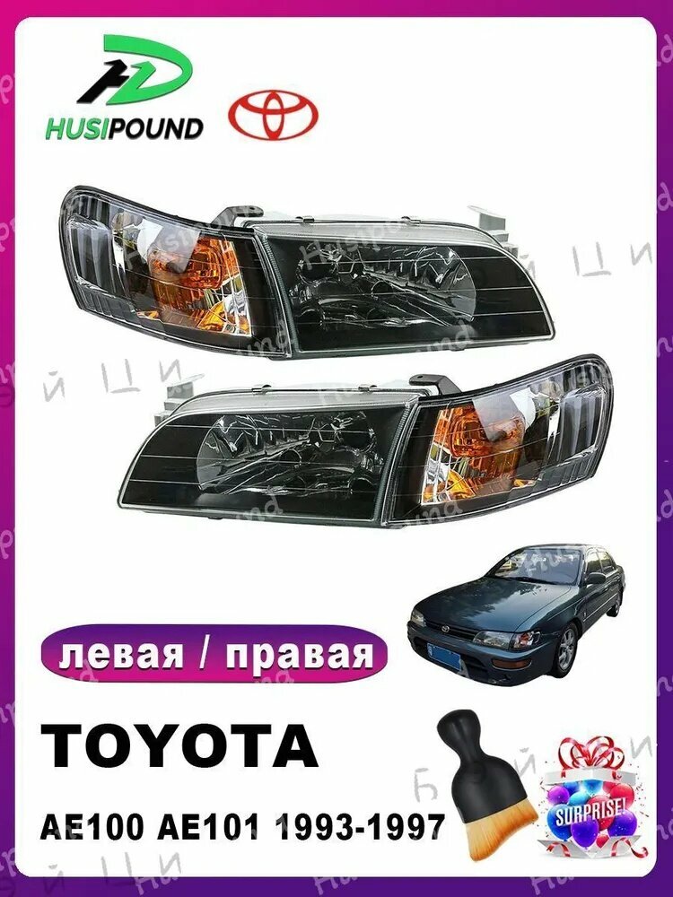 Фары автомобильные, 4 шт, арт. Toyota Corolla AE100 AE101 1993-1997