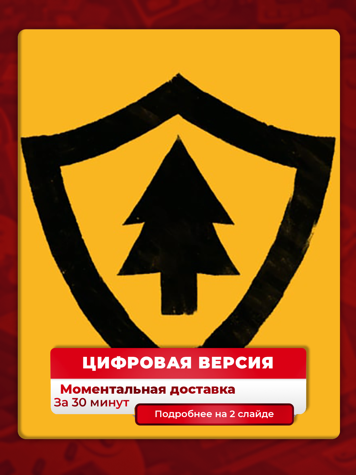 Firewatch на PS4 и PS5, лучшая цена на рынке, гарантия, навсегда
