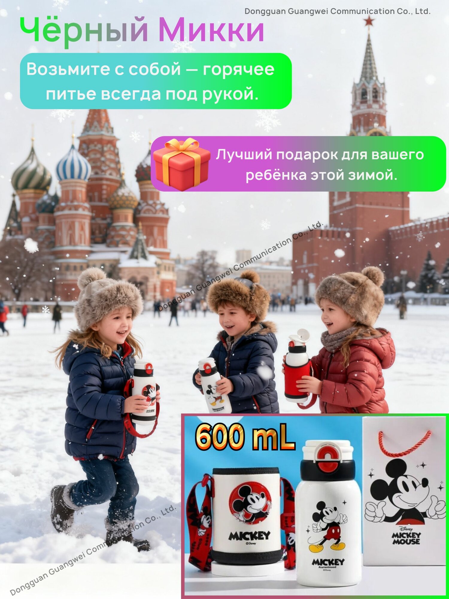 Детская термокружка 600 мл Чёрно-белый Микки, с трубочкой, подогрев 6-12 часов, сталь 316