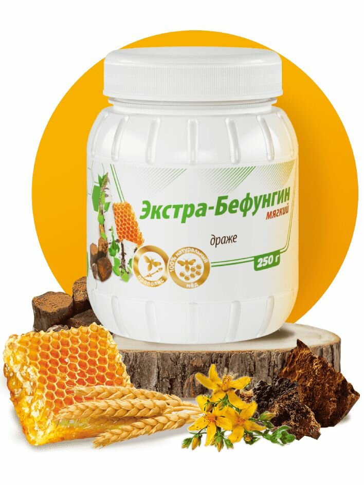 Драже "Экстра Бефунгин мягкий" Тенториум, 250 г