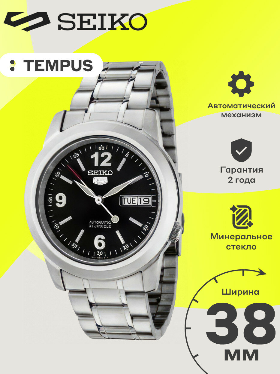 Наручные часы SEIKO 5