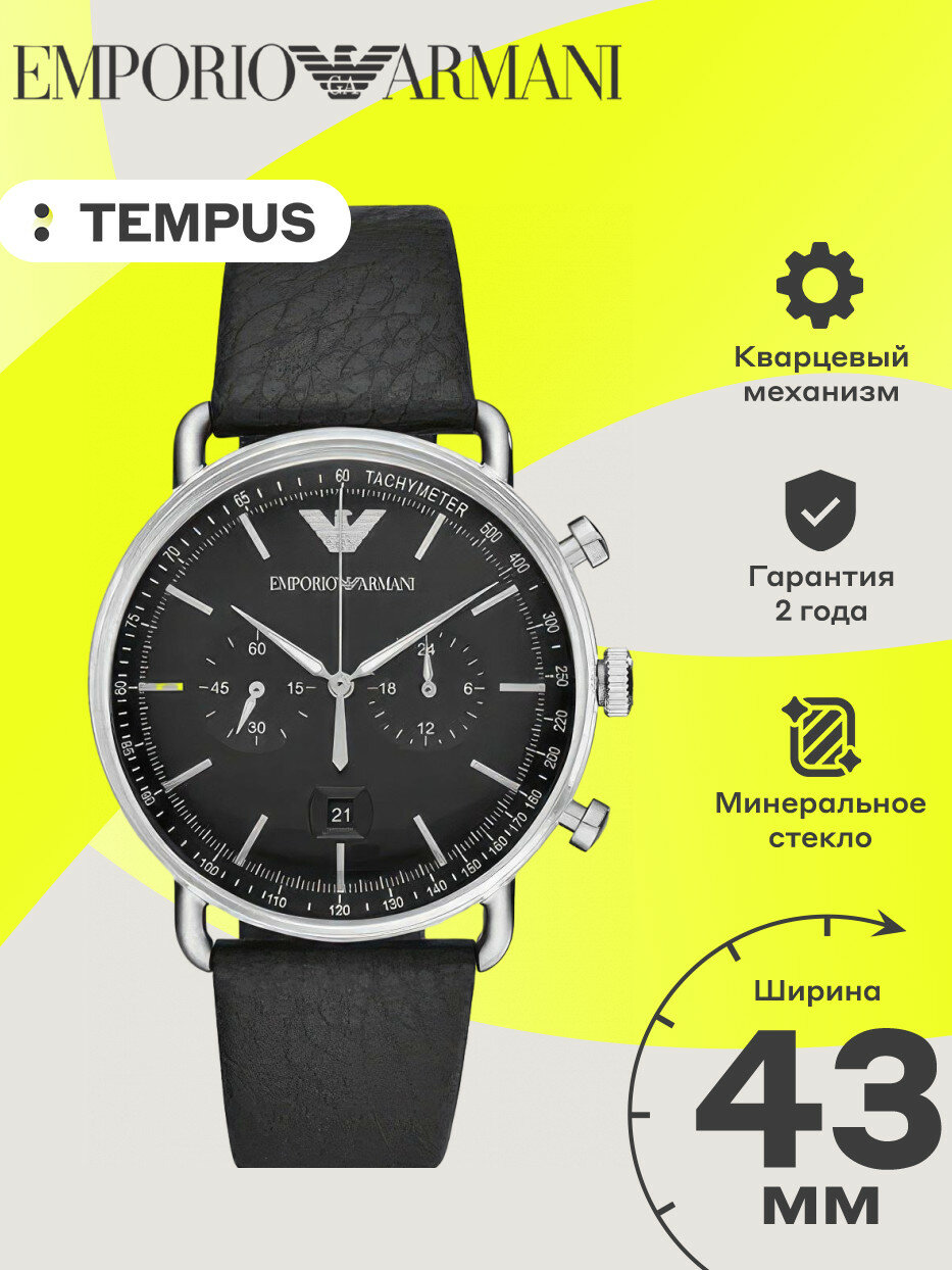 Наручные часы Classic