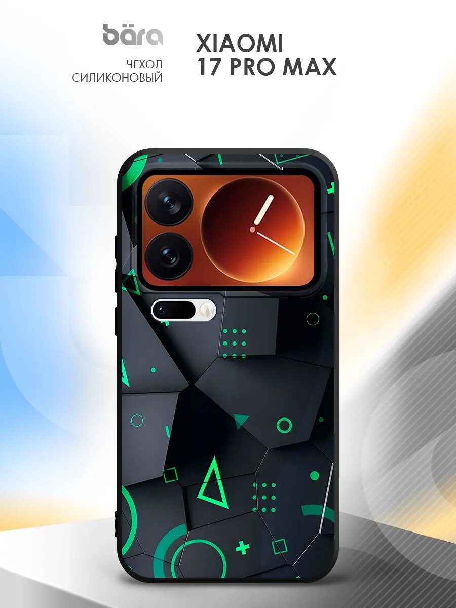 Чехол на Xiaomi 17 Pro Max / Сяоми 17 Про Макс накладка, поддержка беспроводной зарядки , черный с рисунком