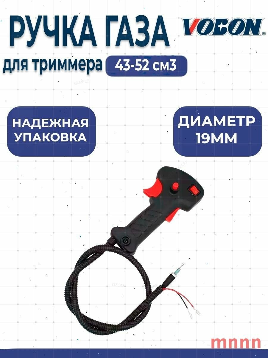 Запчасть для бензоинструмента