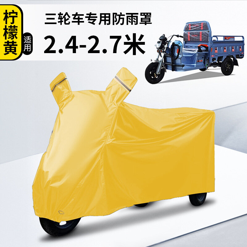 Чехол для электрического трицикла, водонепроницаемый, солнцезащитный, специальный чехол для автомобиля для пожилых, скутера, электрического транспортного средства, водонепроницаемый чехол, солнцезащитный чехол