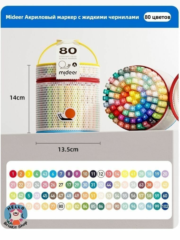 Эксклюзивный набор акриловых маркеров Mideer, 80 жидких цветов
