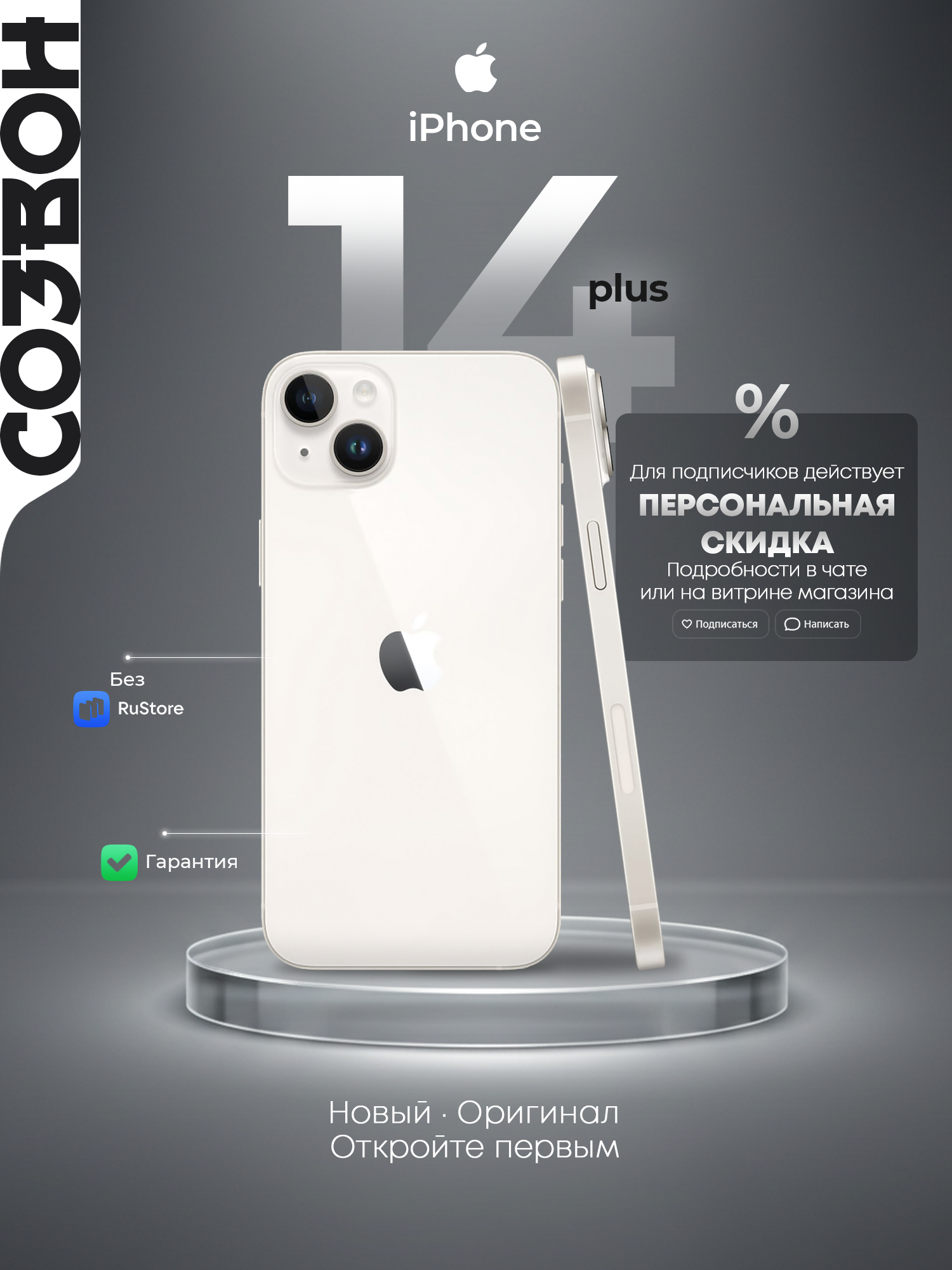 Смартфон Apple iPhone 14 Plus 256 ГБ, Dual eSIM, Starlight (сияющая звезда) без Rustore