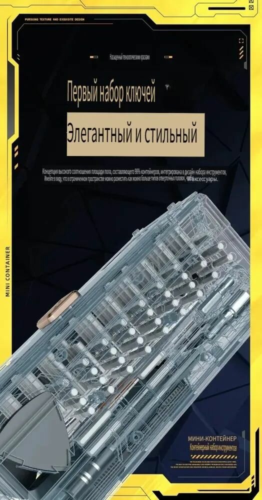 Набор Многофункциональных Прецизионных Отверток Магнитный Jakemy, 180 Шт