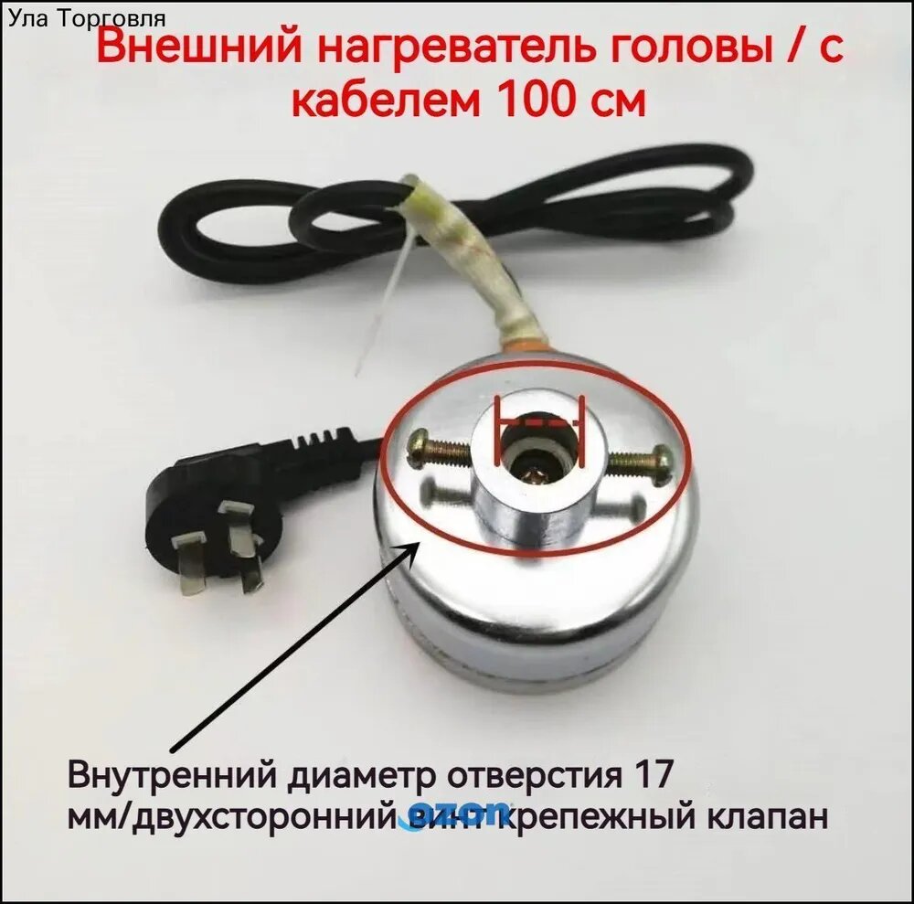 Вулканизатор, 1 шт. — фото 1