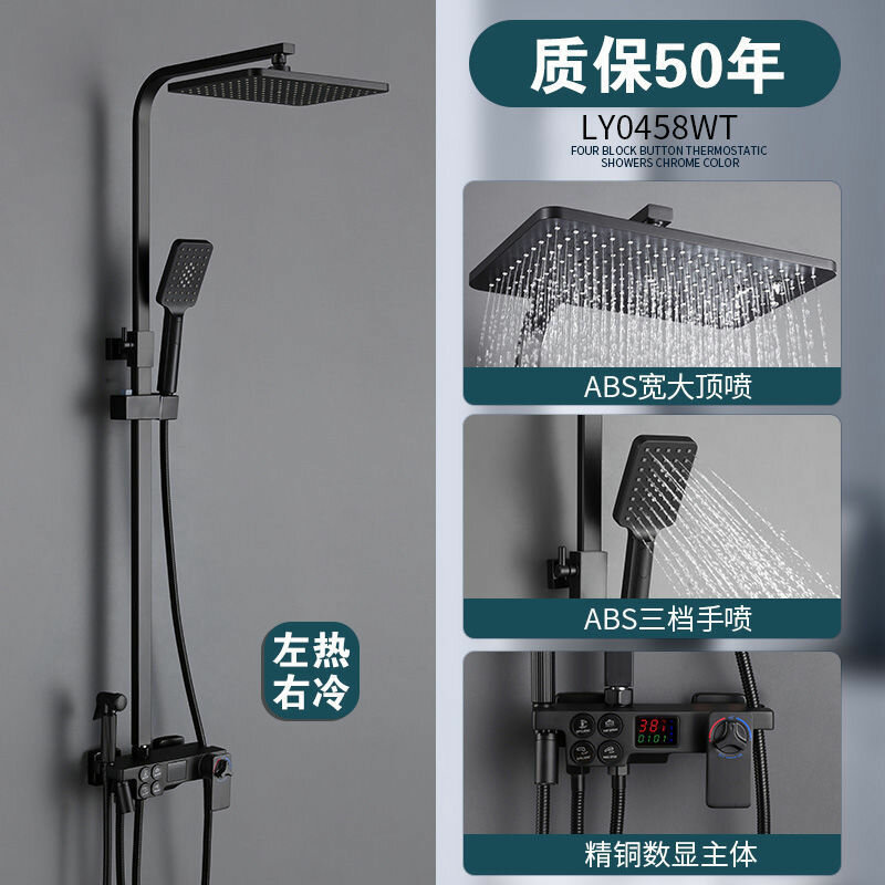 Полностью медный черный домашний душ с постоянной температурой и цифровым дисплеем, с насадкой для душа с эффектом дождя для ванной комнаты, цифровой дисплей с постоянной температурой