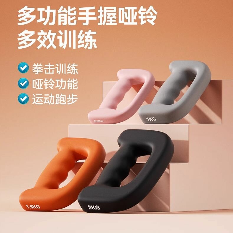 Мужская боксерская гантель для похудения 2 кг для домашнего фитнеса, D-образная гантель для тренировок с воздушным ударом, женская спортивная ручная гантель из чугуна.