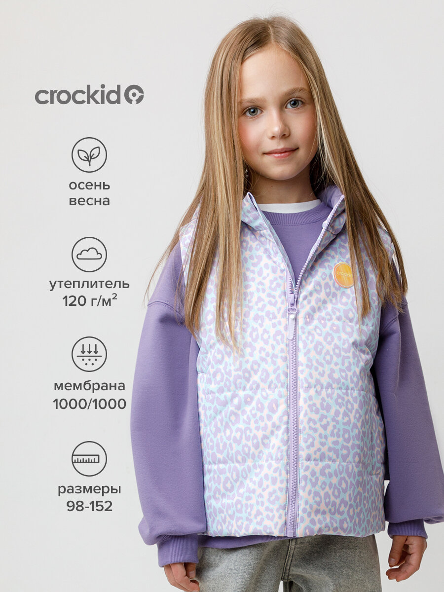 Жилет утеплённый crockid ВК 35019/н/2 ГР (98-128)