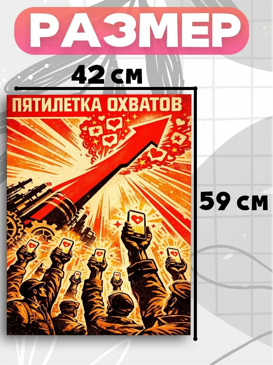 Постер на стену интерьерные , плакат 1шт, А2 размер. — фото 1