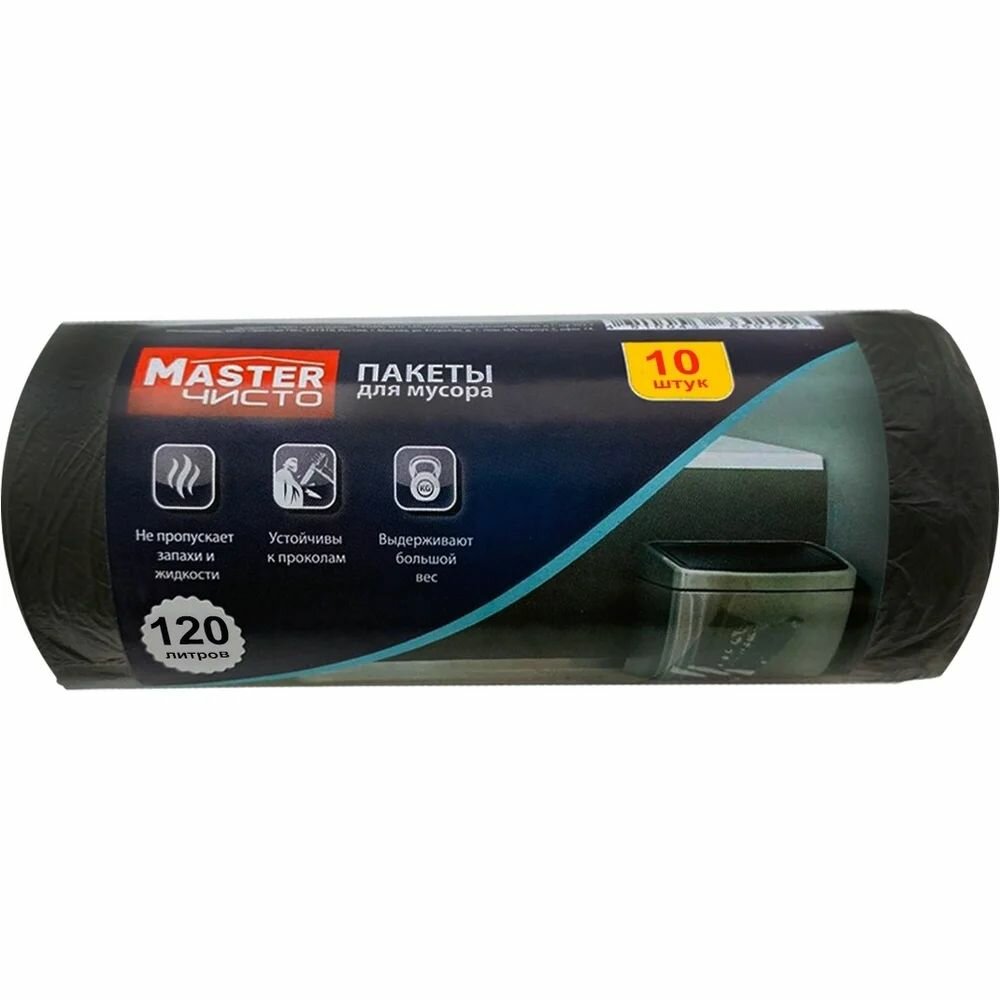 Пакеты для мусора Master чисто "мастер чисто" ПВД 120 л, черный, Суперпрочные 405-952