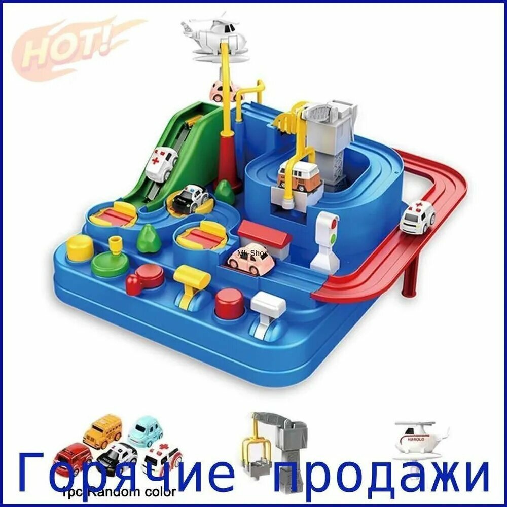 Детские приключенческие игрушки, трассы для моделирования, игрушечные модели автомобилей, подарки для мальчиков и девочек