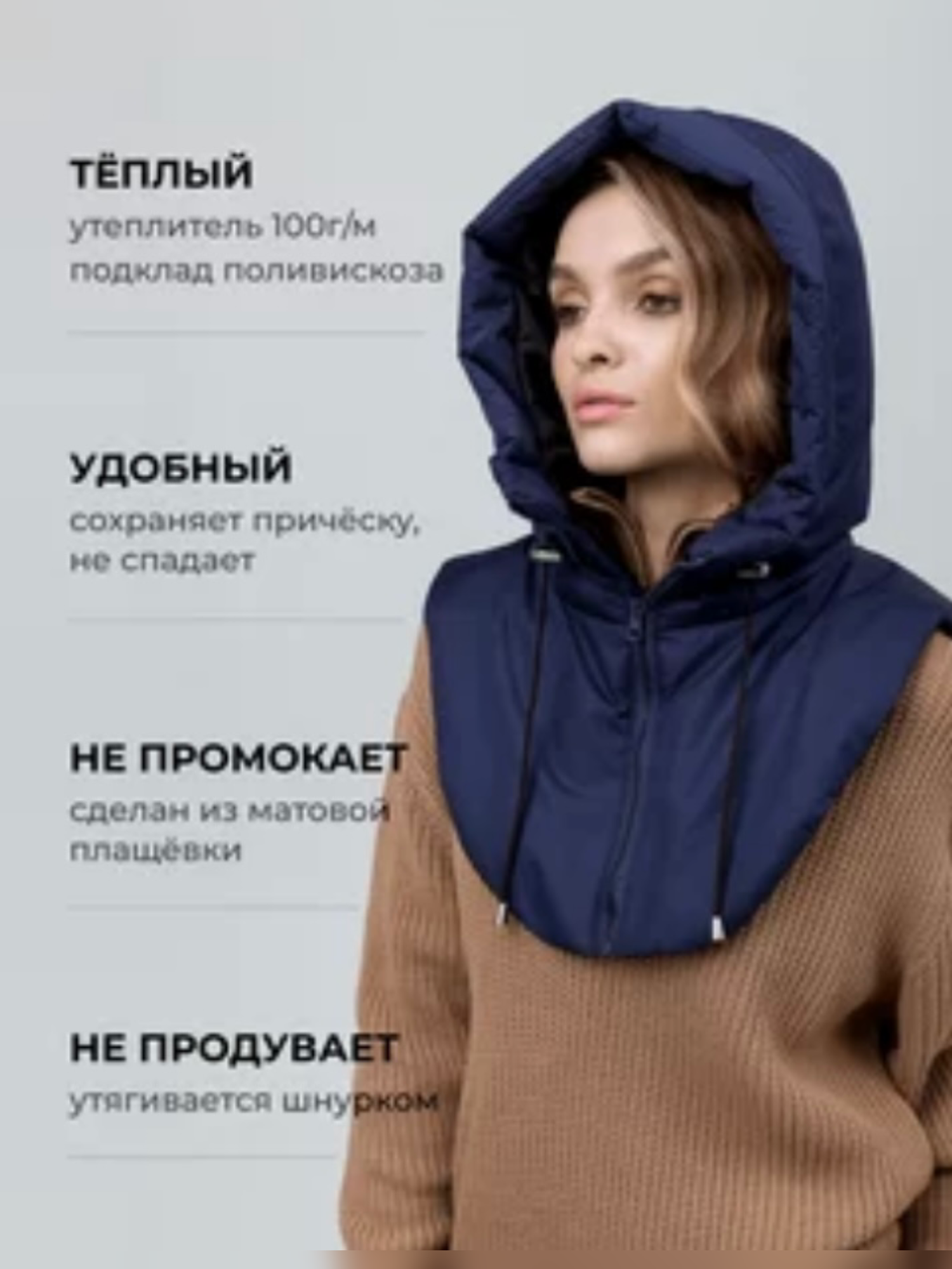 Капюшон  Капор для женщин