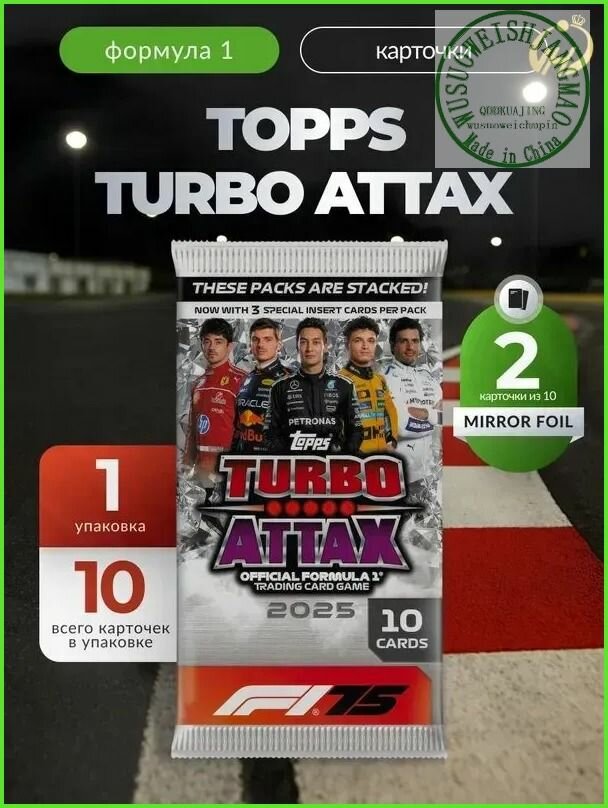 Коллекционные карточки Topps Turbo Attax F1 с пилотами и командами