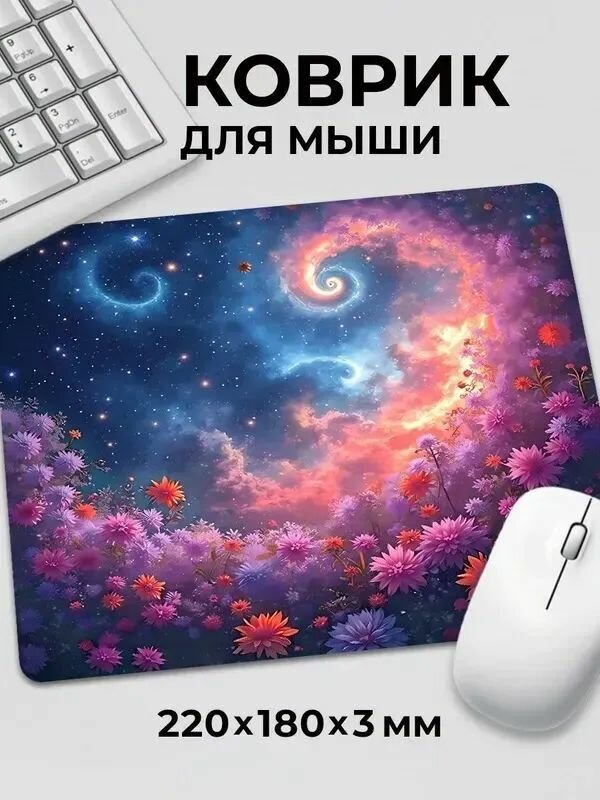 Коврик для мышки, S, красный, зеленый