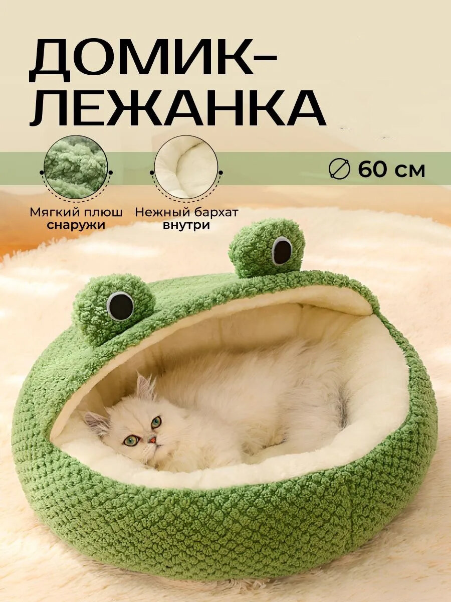 Теплая конура
