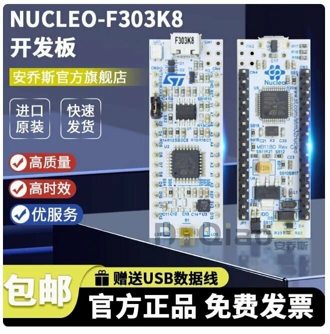 1шт Spot NUCLEO-F303K8 использует плату разработки STM32F303K8 MCU STM32 Nucleo-32