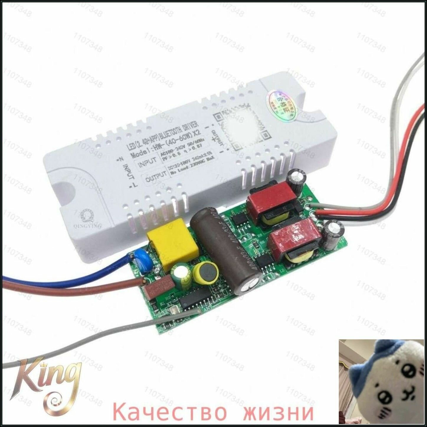 2,4G 2pin 40-60Wx2 Intelligent Control Device Интеллектуальный Блок питания для светильника Контроллер управления светом