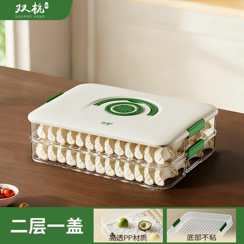 Коробка для замороженных пельменей Shuanghang, многослойная коробка для хранения продуктов в холодильнике, коробка для замороженного хаоса, домашний поднос, коробка для сохранения свежести