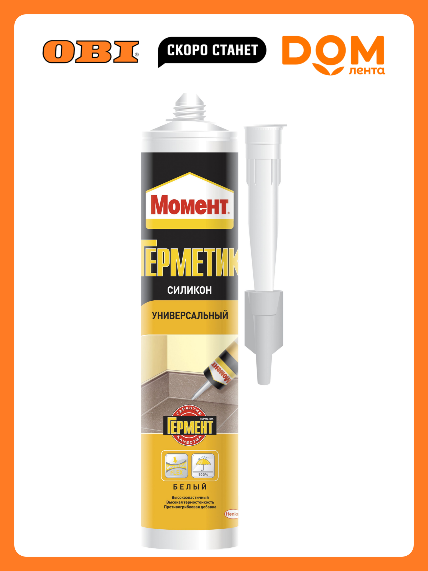 Герметик Момент, для наружных и внутренних работ, белый, полимерный, 1 шт