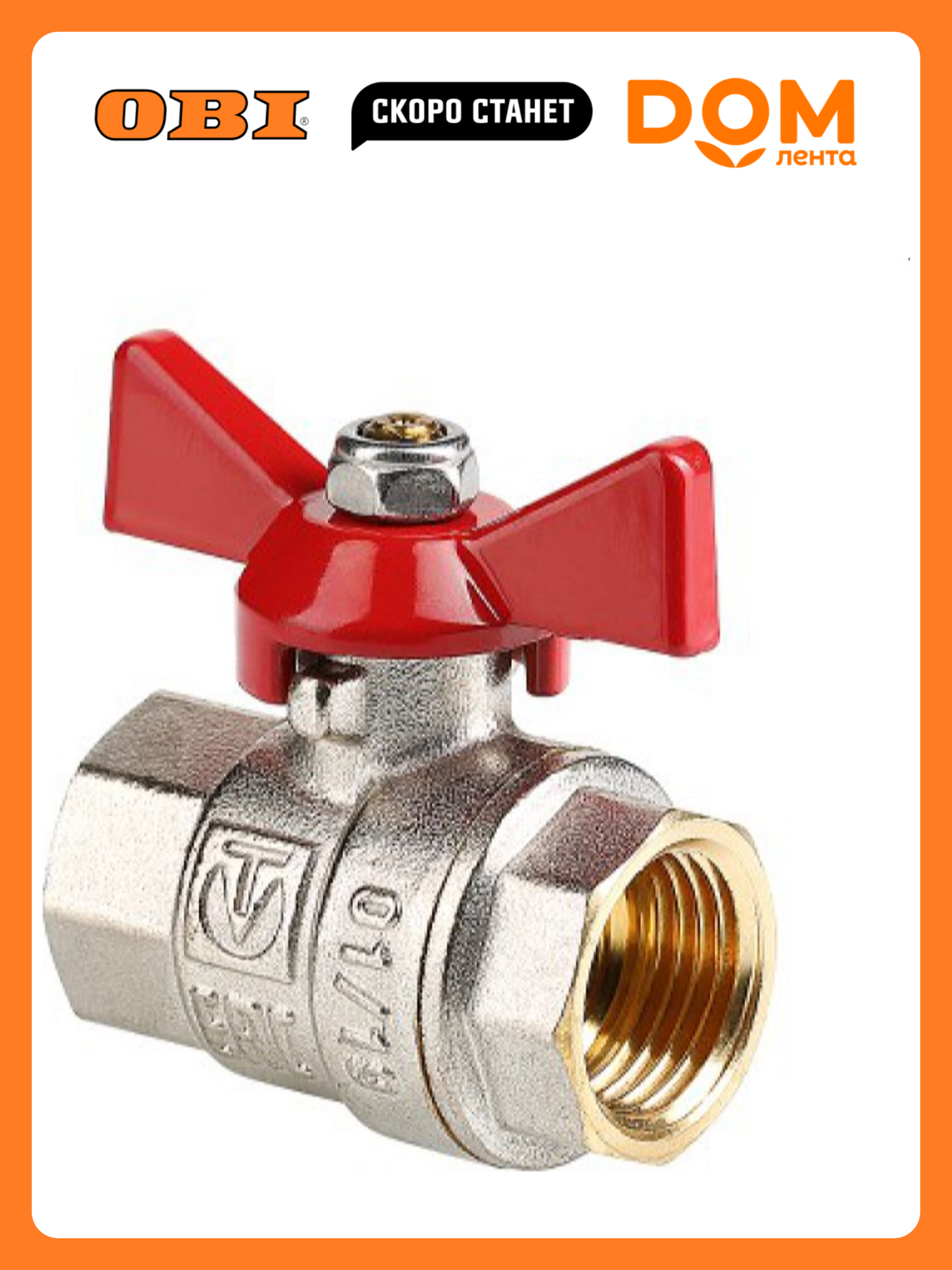 Кран шаровой латунь никелированный VALTEC Base AAV217005 3/4"