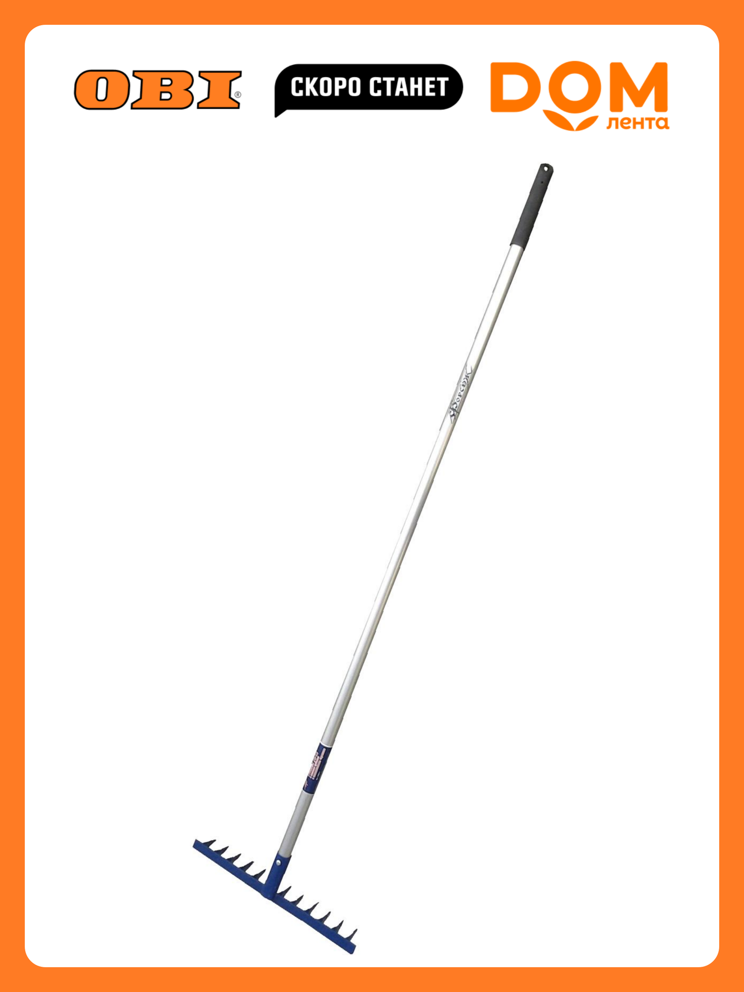 Грабли Инструм-Агро 012501, витые, с черенком, металл, алюминий, 375мм