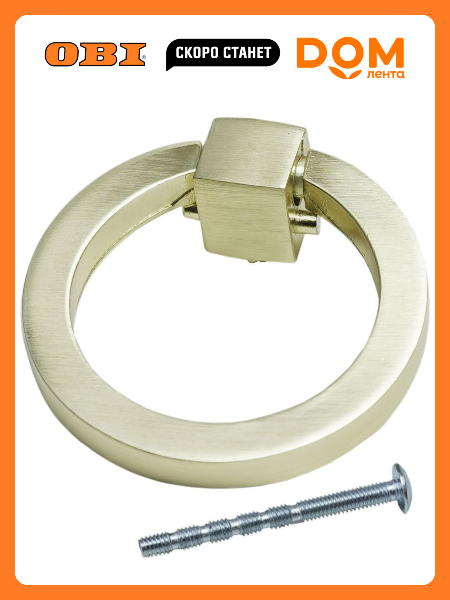 Ручка-капля матовое золото