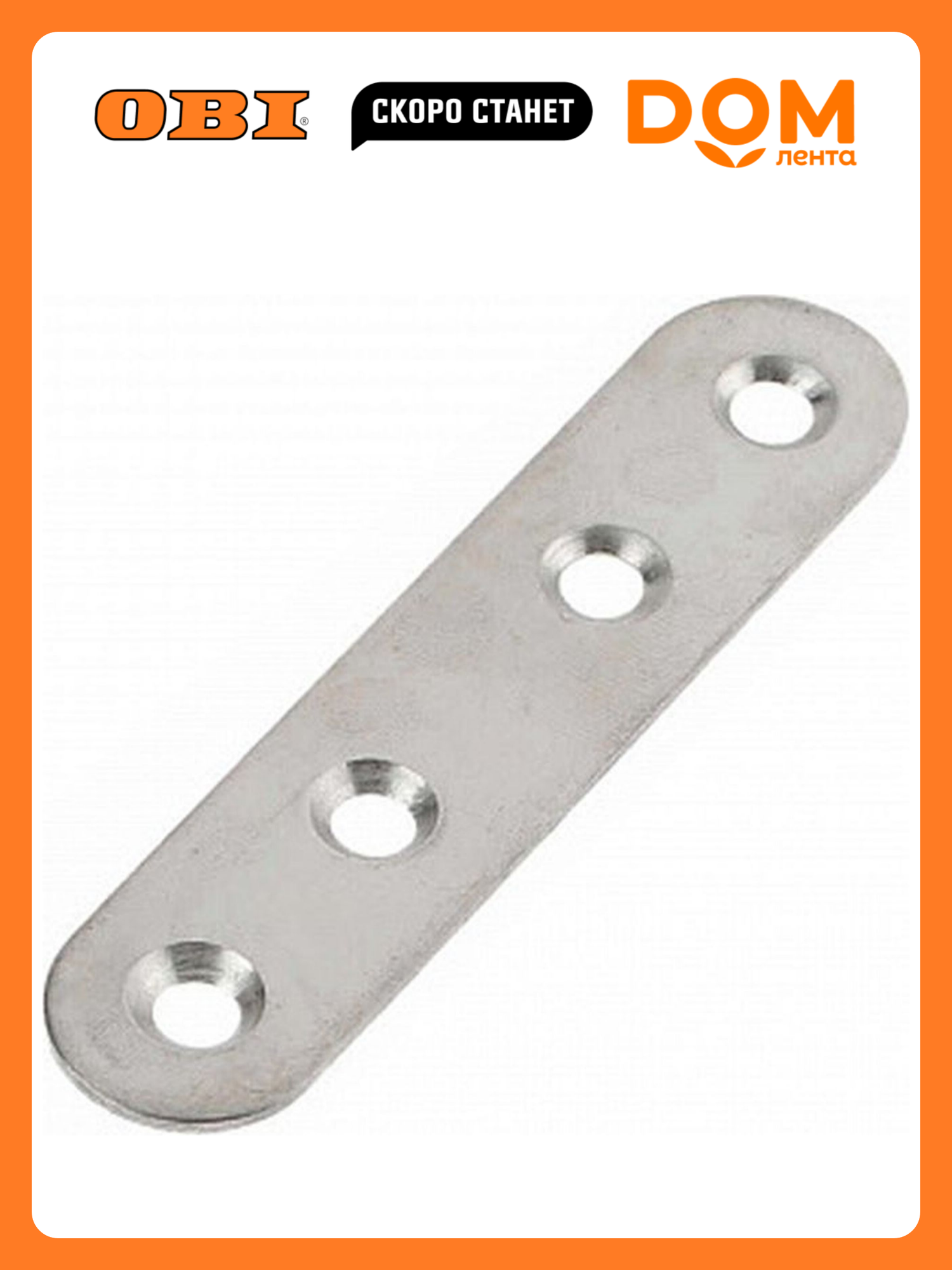 Пластина крепежная Tech-KREP, оцинкованная сталь, 100x17x2 мм