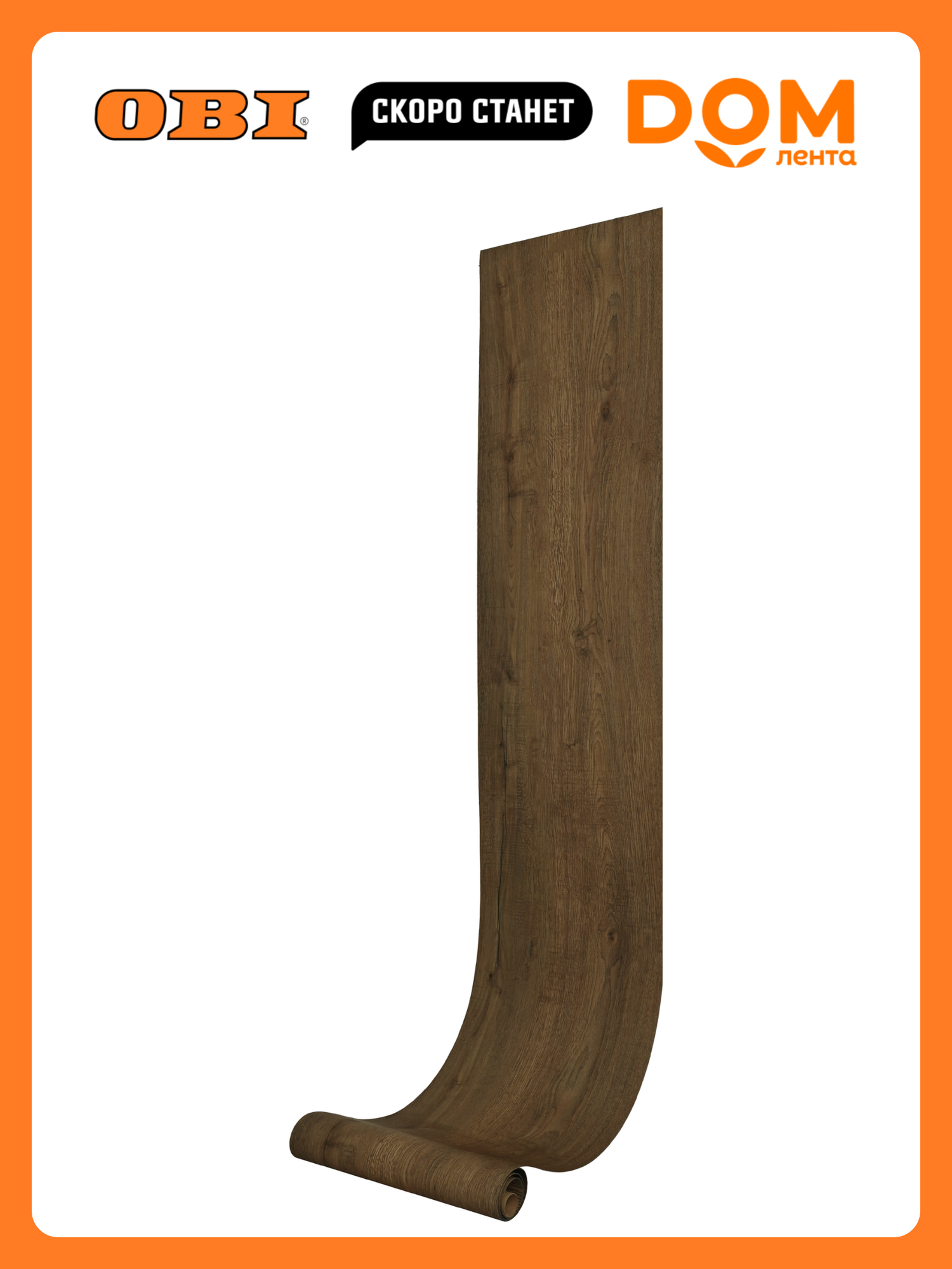 Самоклеящаяся ПВХ плитка рулон Lako Decor "Дуб Аризона" 1,35м² 45х300 см, шт