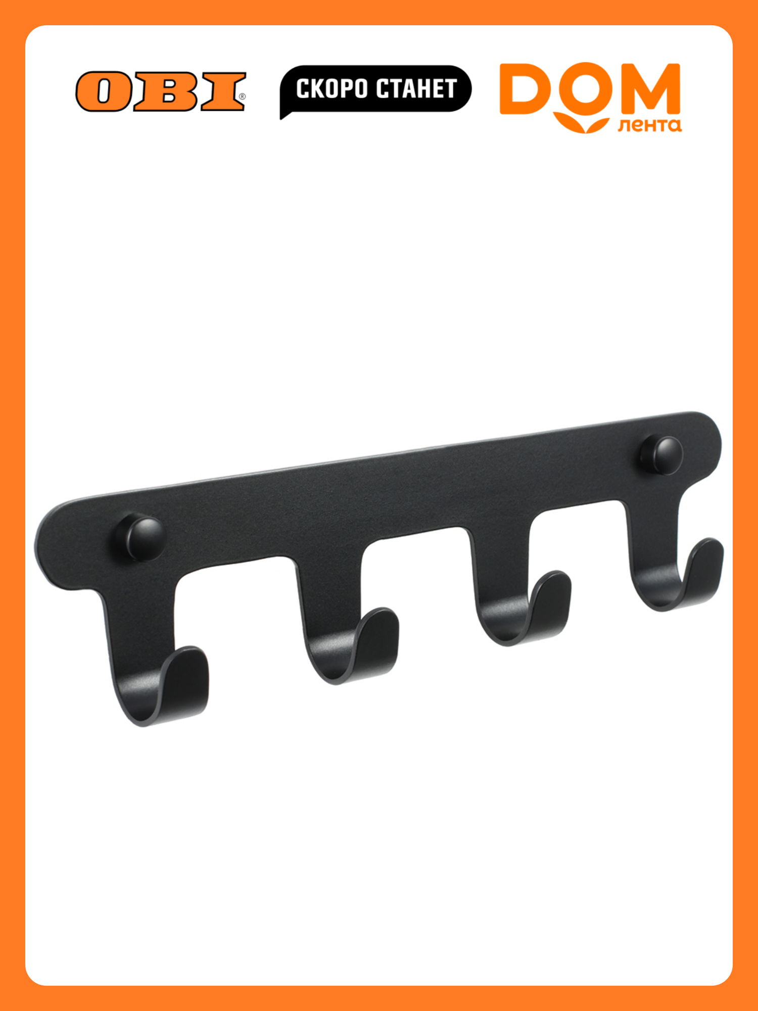 Планка Fixsen Practica, 4 крючка, черная, сталь, с монтажным комплектом