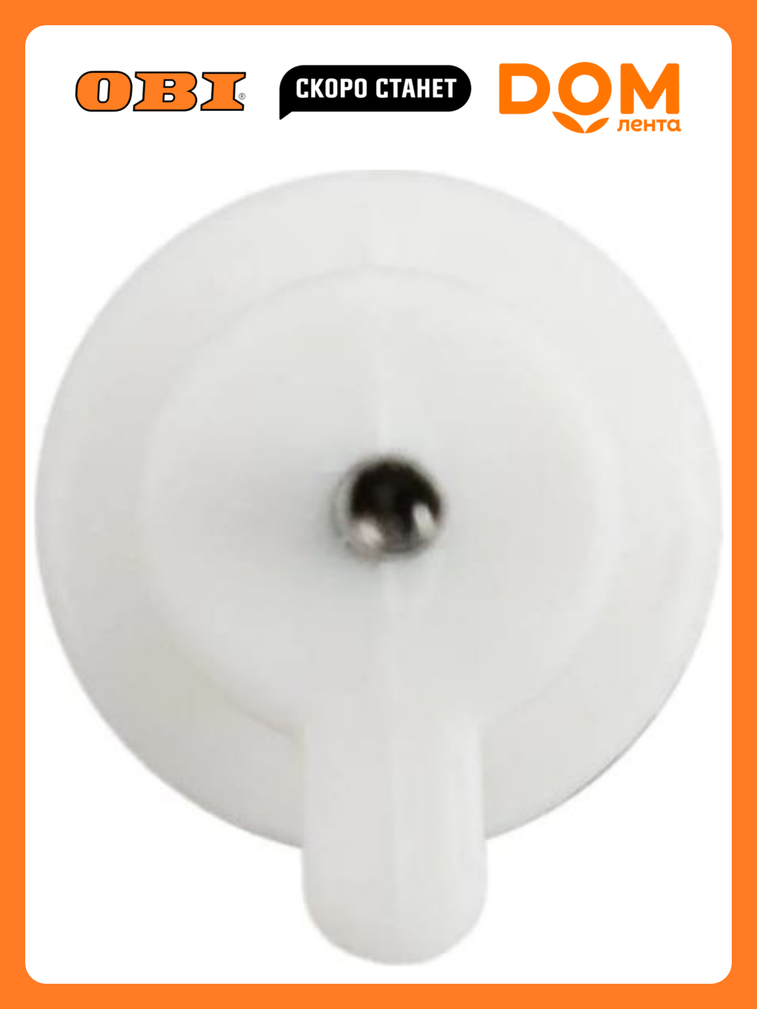 Крюк-точка Европартнер, для картин, пластик, 16мм, 12шт, белый