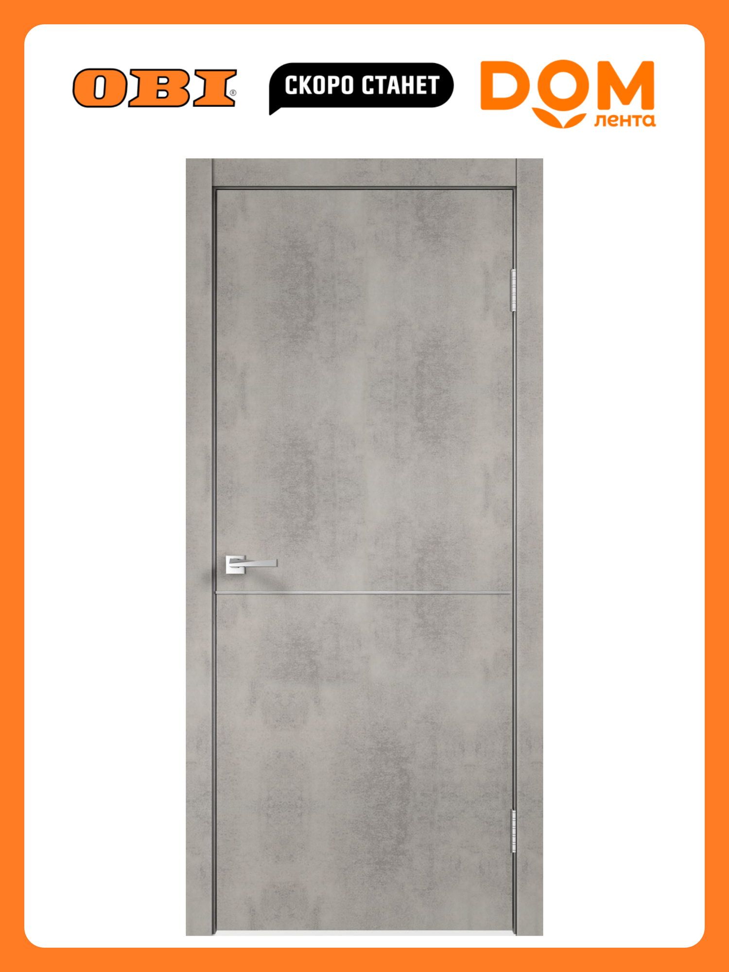 Межкомнатная дверь VellDoris Невада, глухая, цвет бетон светлый, 60x200 см