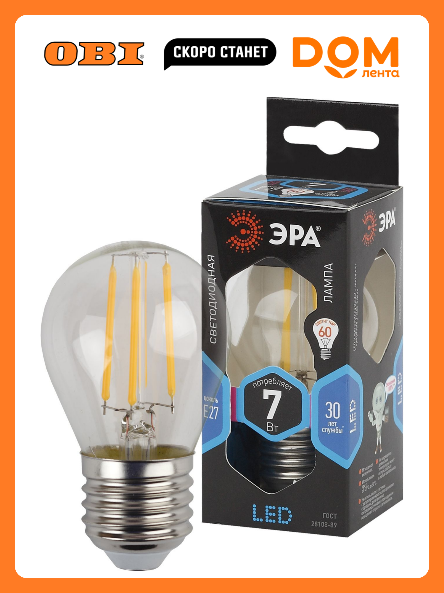 Лампа светодиодная шар f 7 Вт e27 4к нейтральный белый