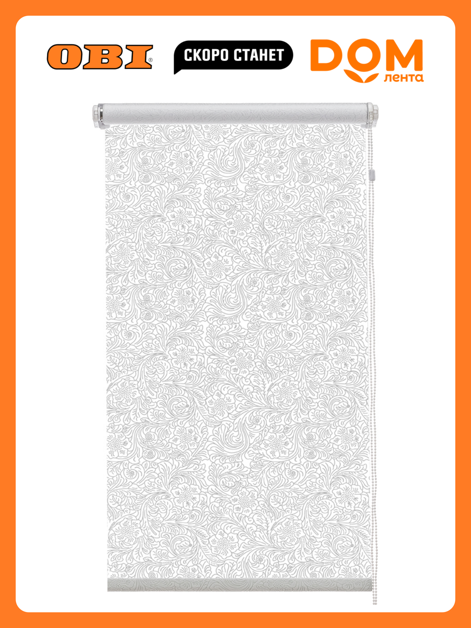 Рулонные шторы Тикаль, белые, 60x150 см, с рисунком, пыле-влагоотталкивающие