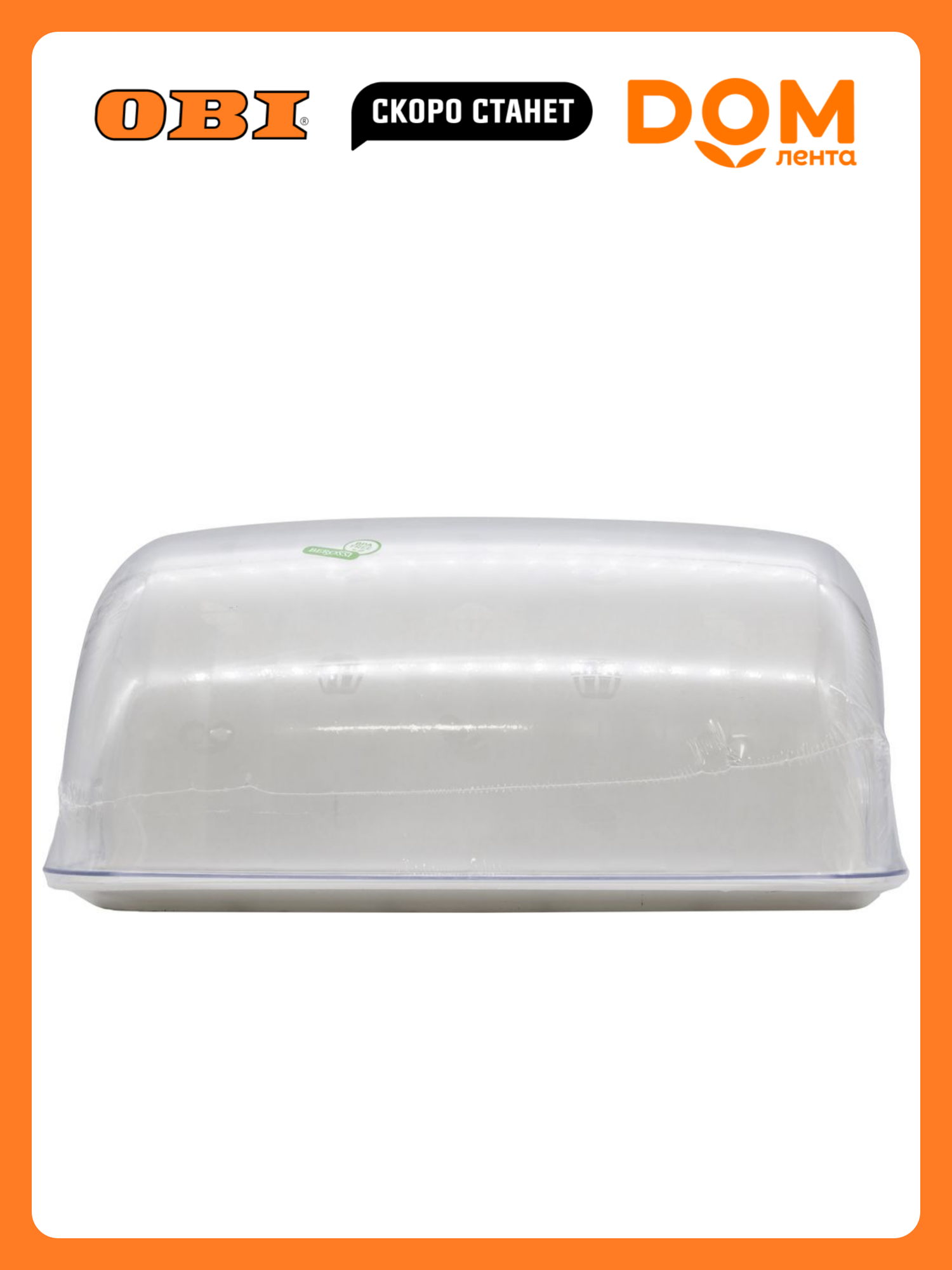 Хлебница BEROSSI "Санти", пластик, откидная крышка, рифленое дно, цвет слоновая кость