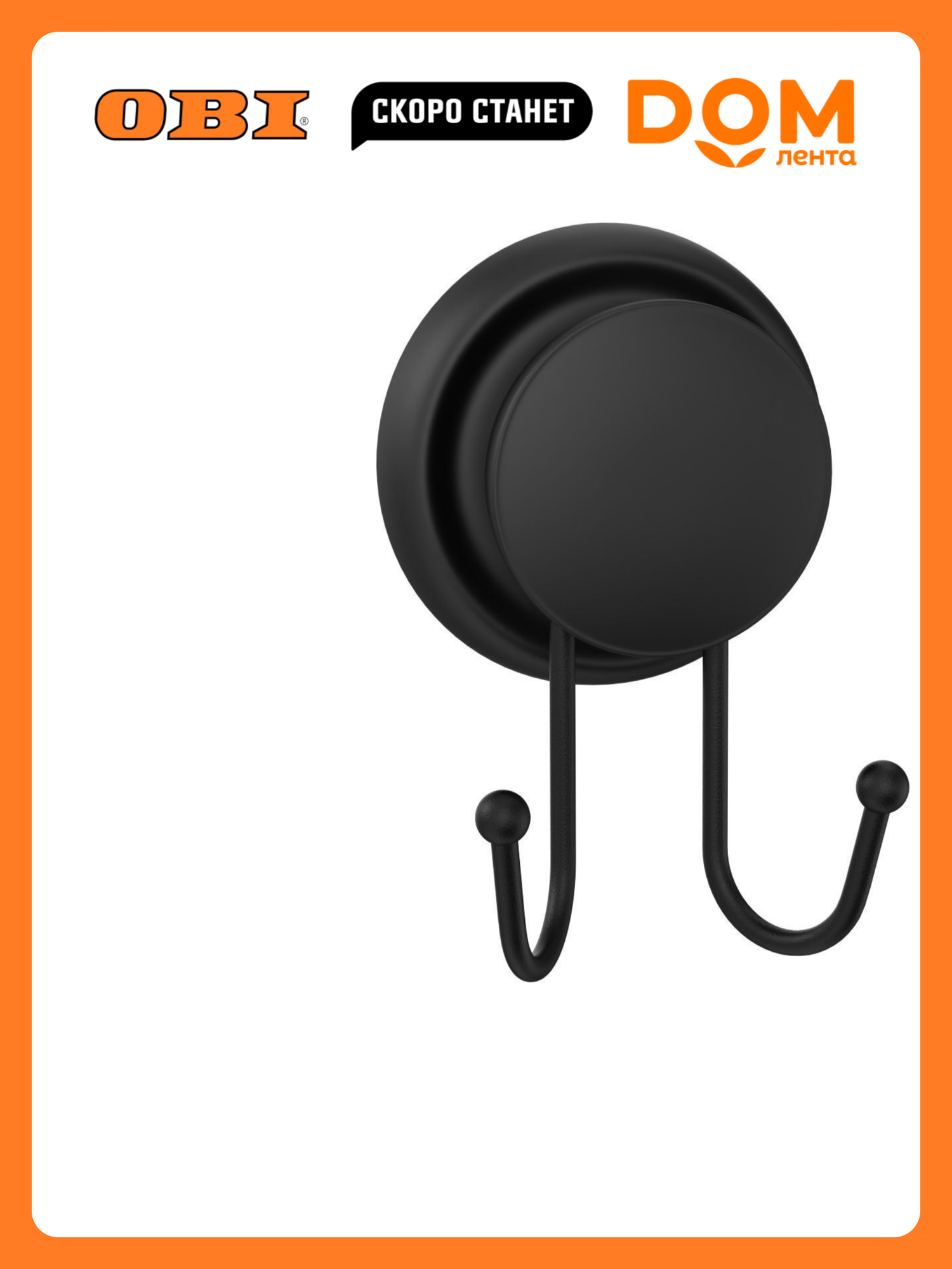 Крючок для ванной Fora "Grafit", нержавеющая сталь, крепление на присосках, черный