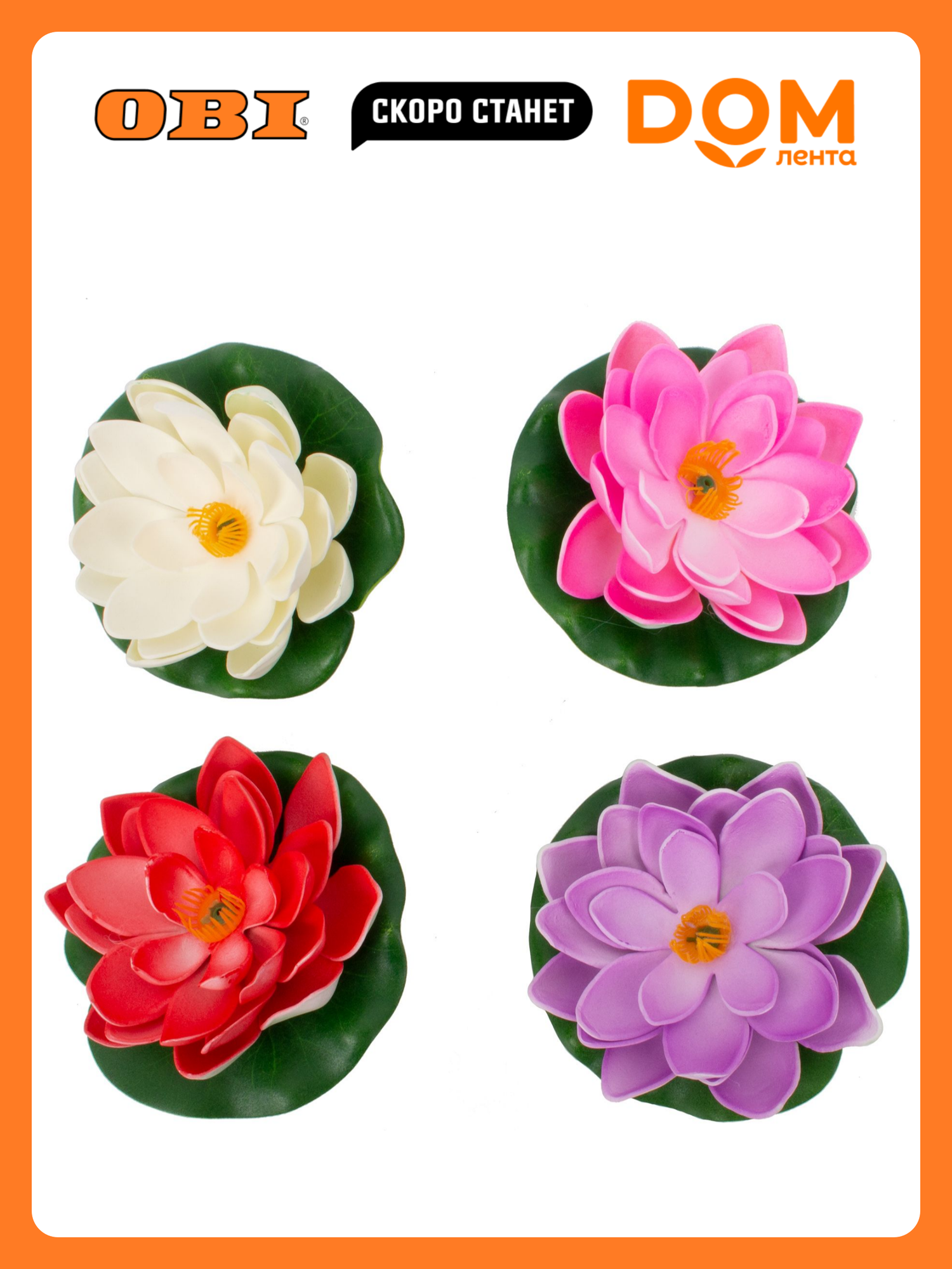 Декоративный цветок ECOTEC "лотос", для водоемов, плавающий, пластик, диаметр 10 см