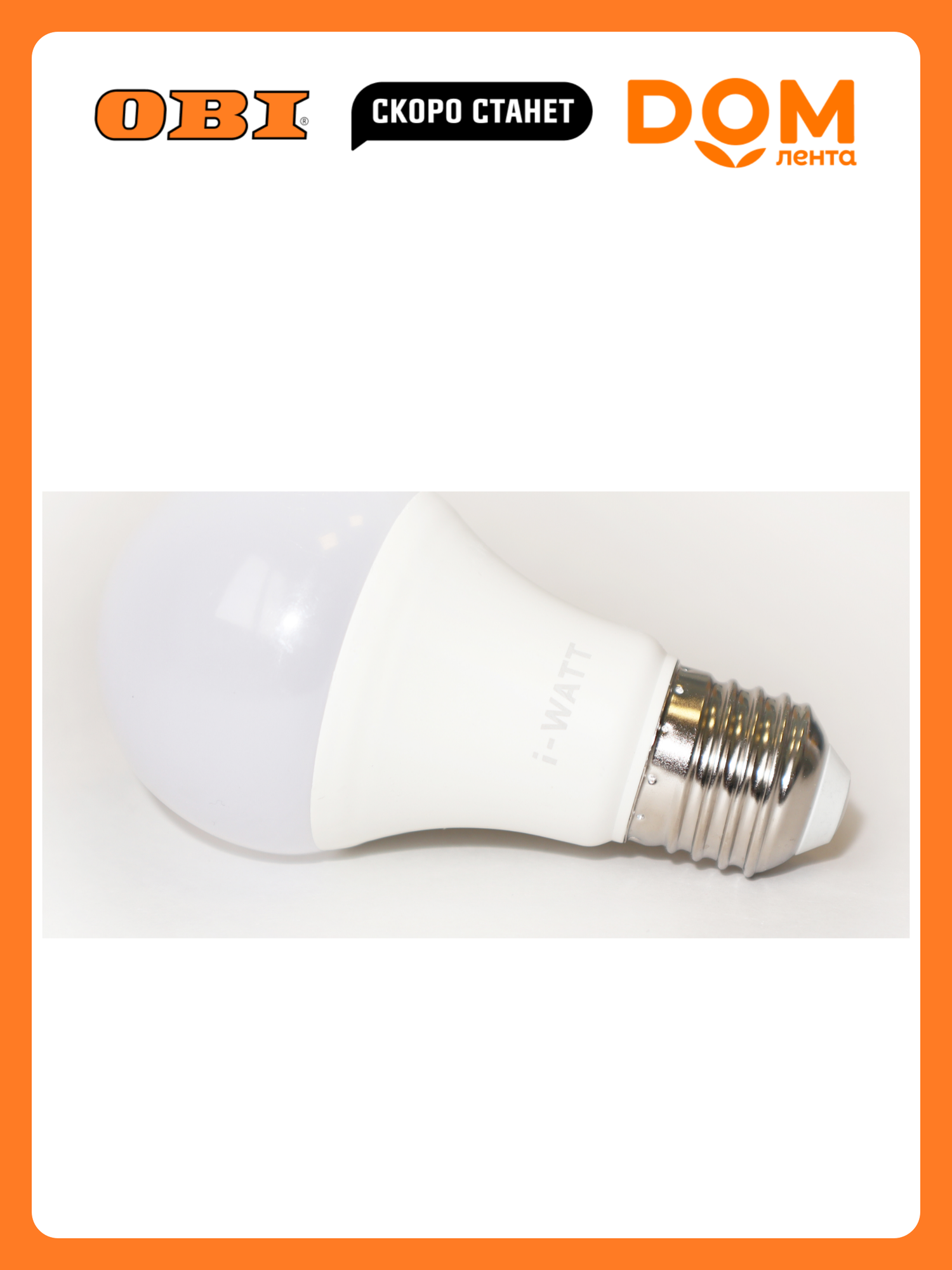 Лампа светодиодная I-WATT i-17126, 14 Вт, E27, холодный белый свет, матовая