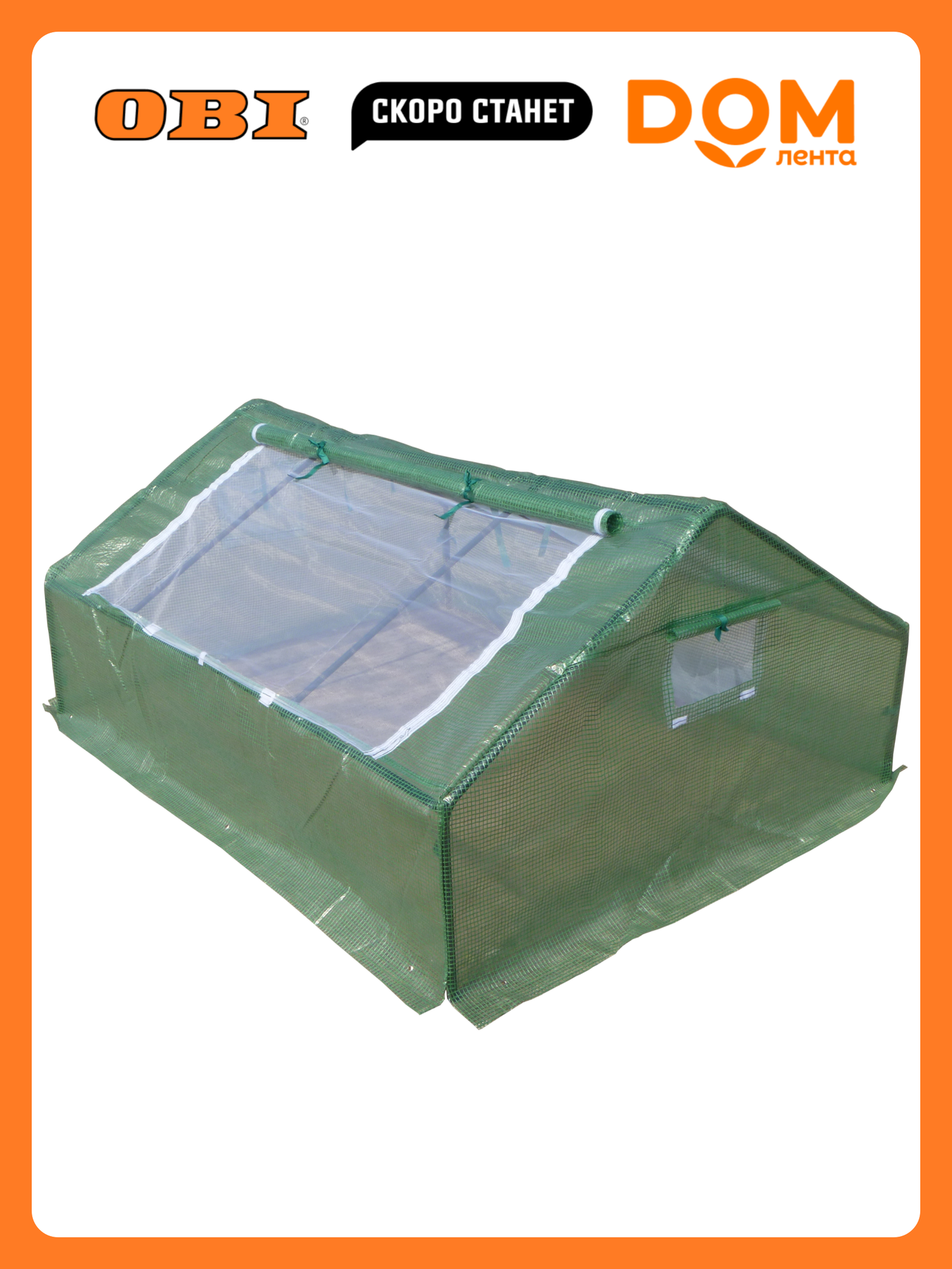 Парник Огурец 180х140 см