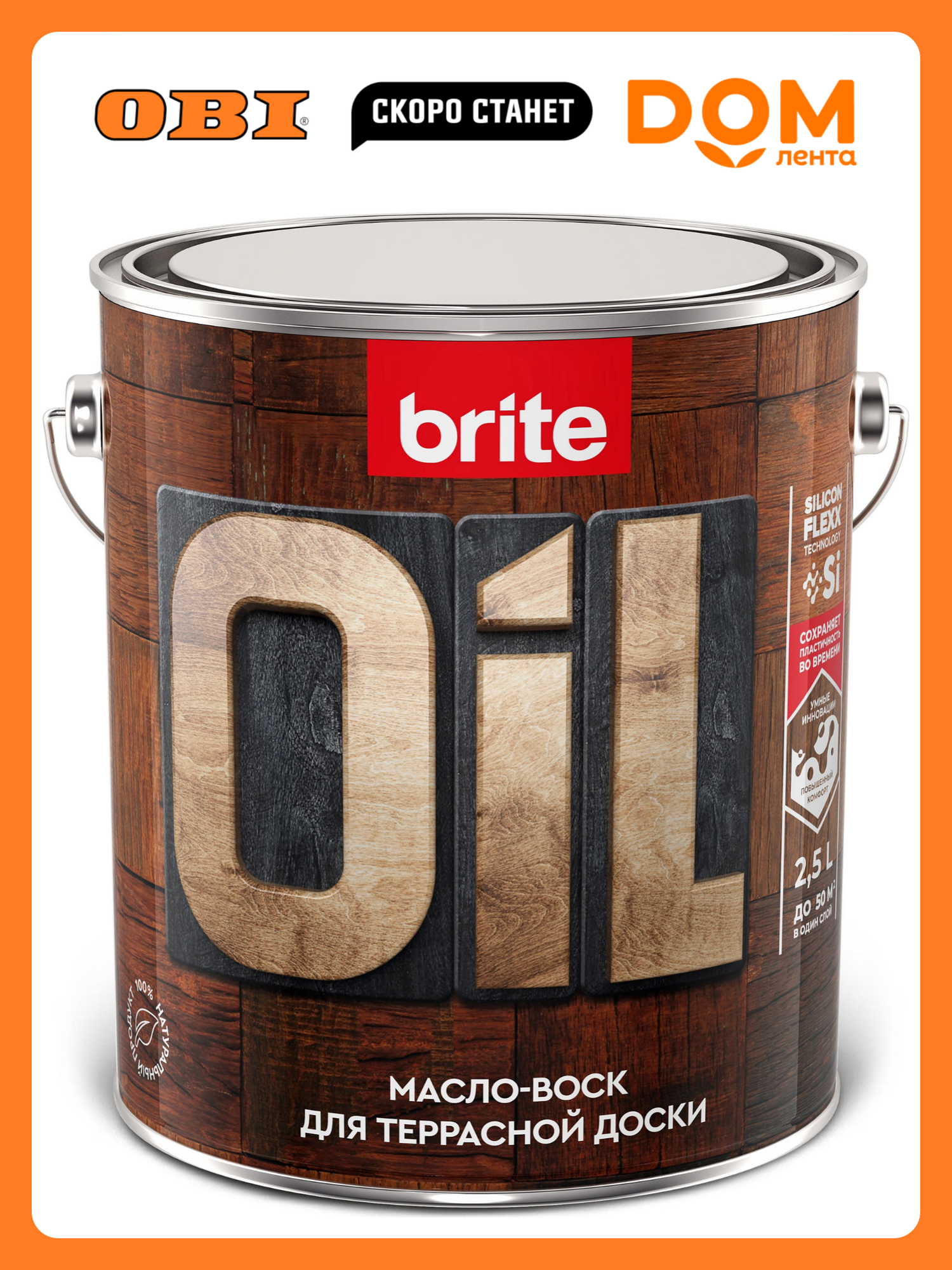 Масло-воск BRITE FLEXX для террасной доски бесцветное, банка 2,5 л