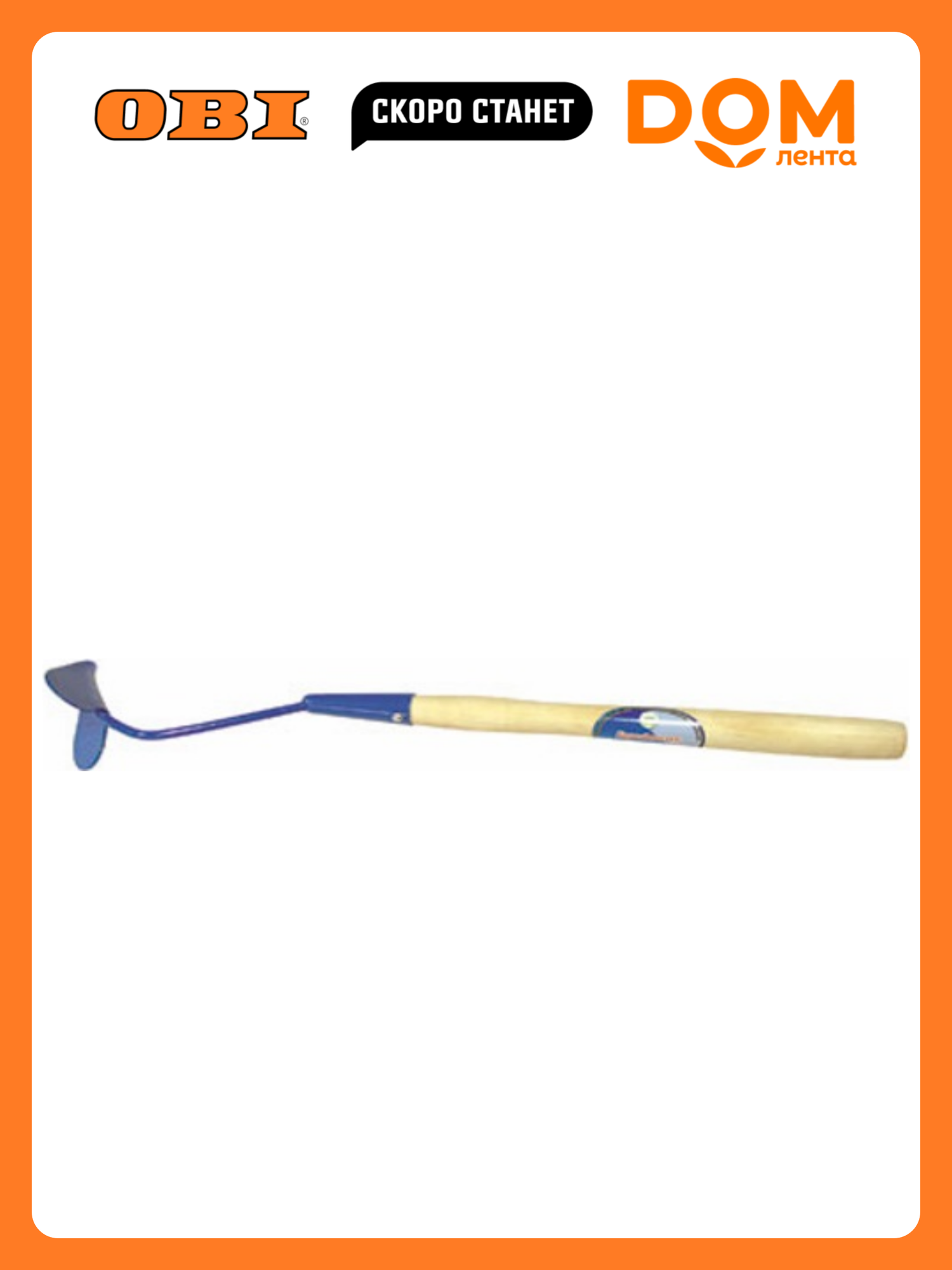 Бороздовик с черенком красный