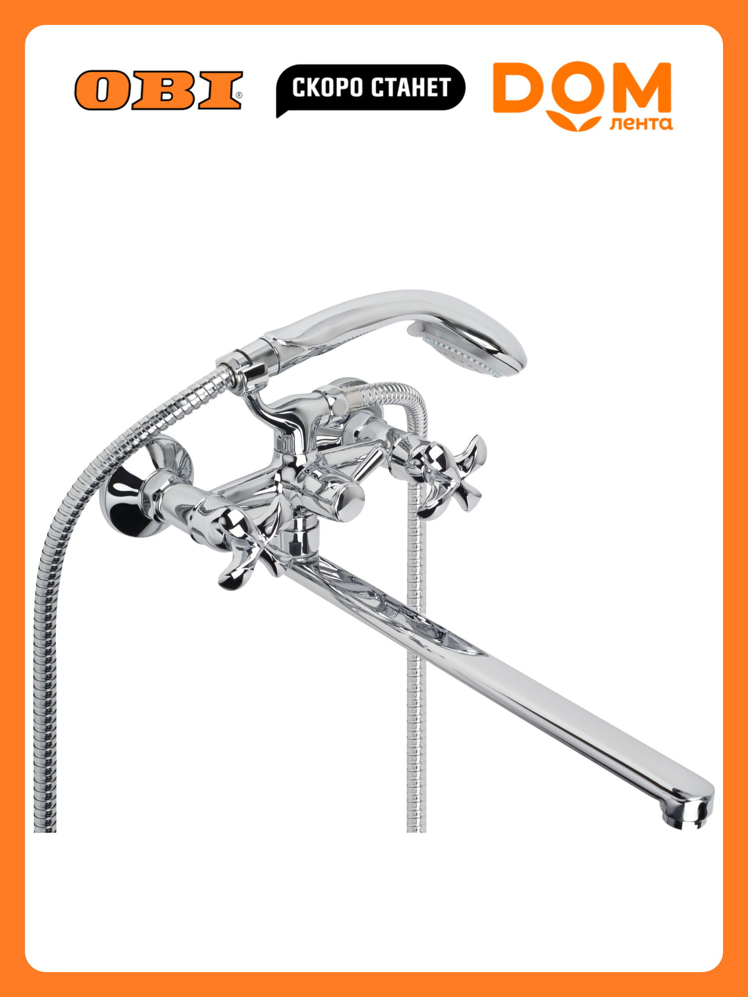 Смеситель для ванны ARGO IRIS 212 с душевым гарнитуром, поворотный излив 32,5 см