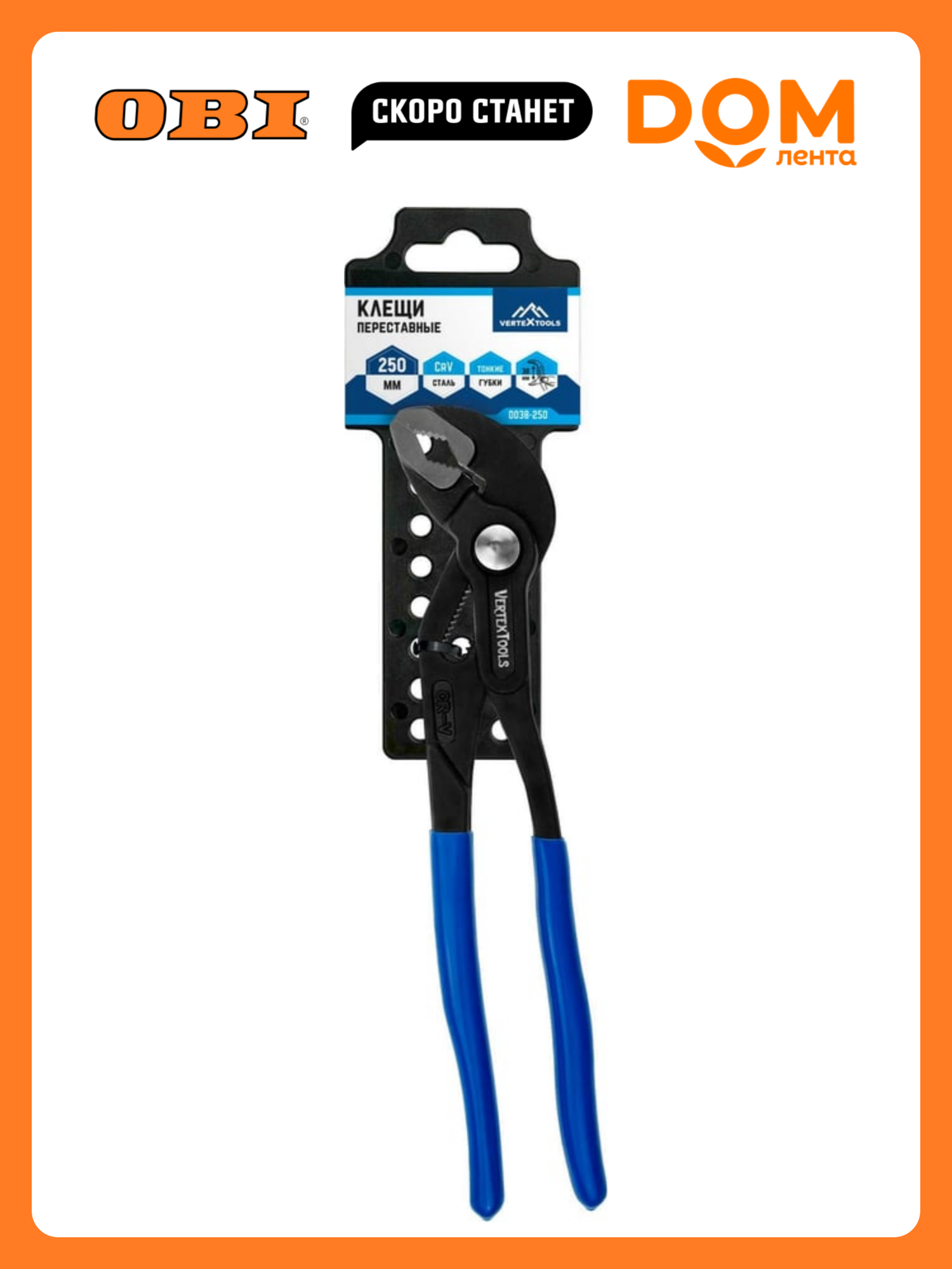 Клещи переставные VertexTools 0038-250, для металла, длина 250мм, двухкомпонентные рукоятки