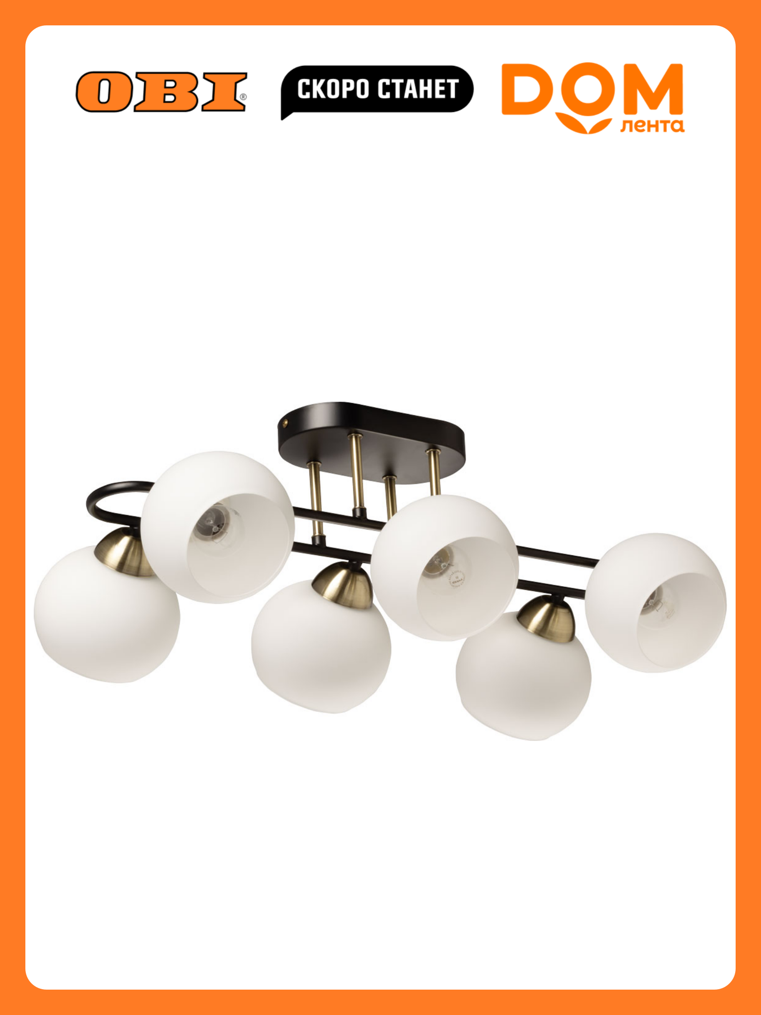 Люстра De City Торес, 6 ламп, E27, 240 Вт, IP20, черный/белый