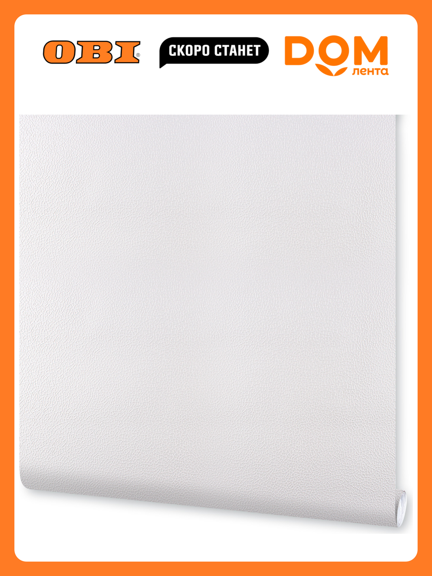 Обои вспененный винил под покраску антивандальные белые 1,06х25 м аф 5-12-009