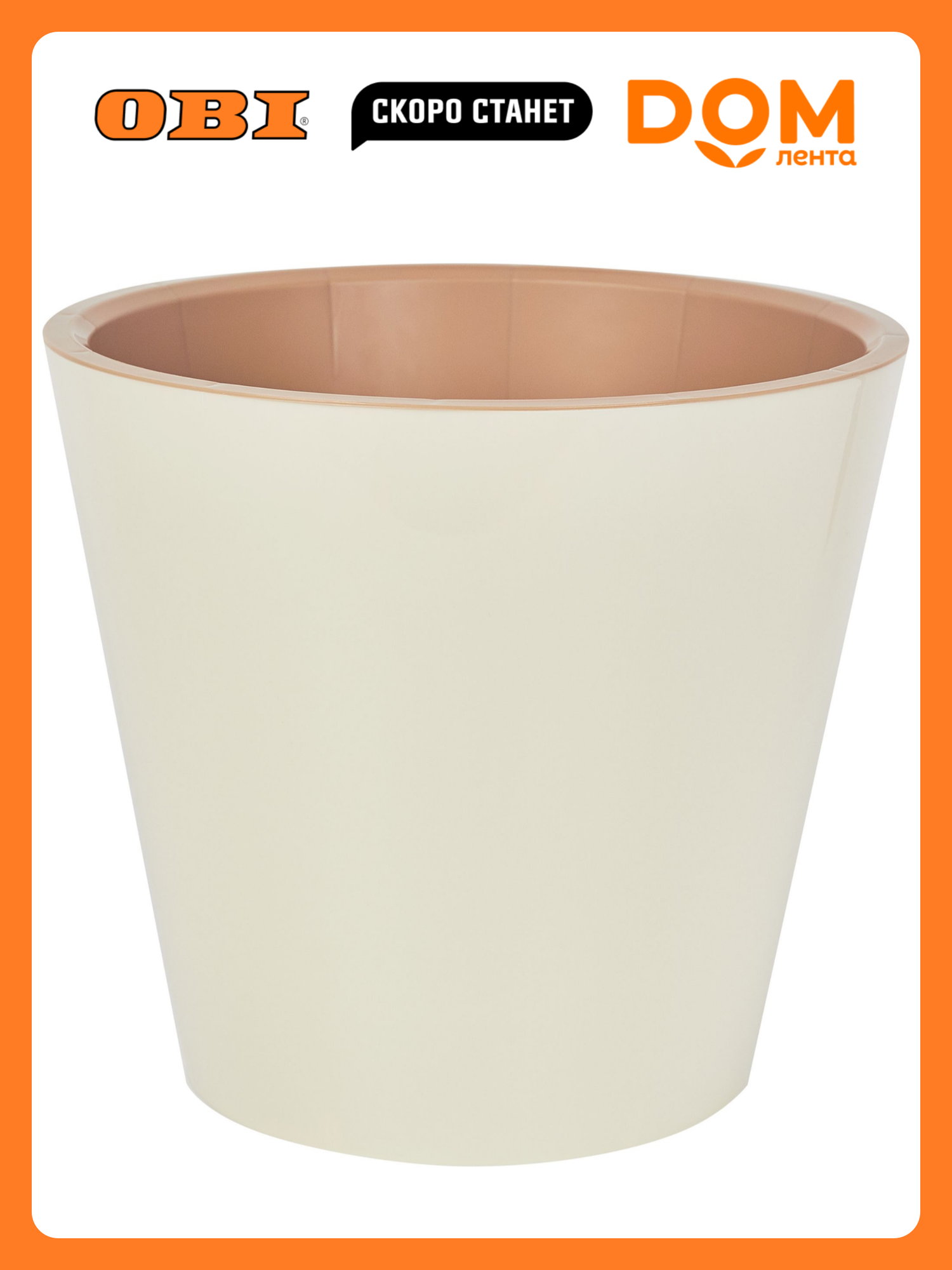 Горшок для цветов InGreen London, бежевый, дренажное отверстие, 3.3 л