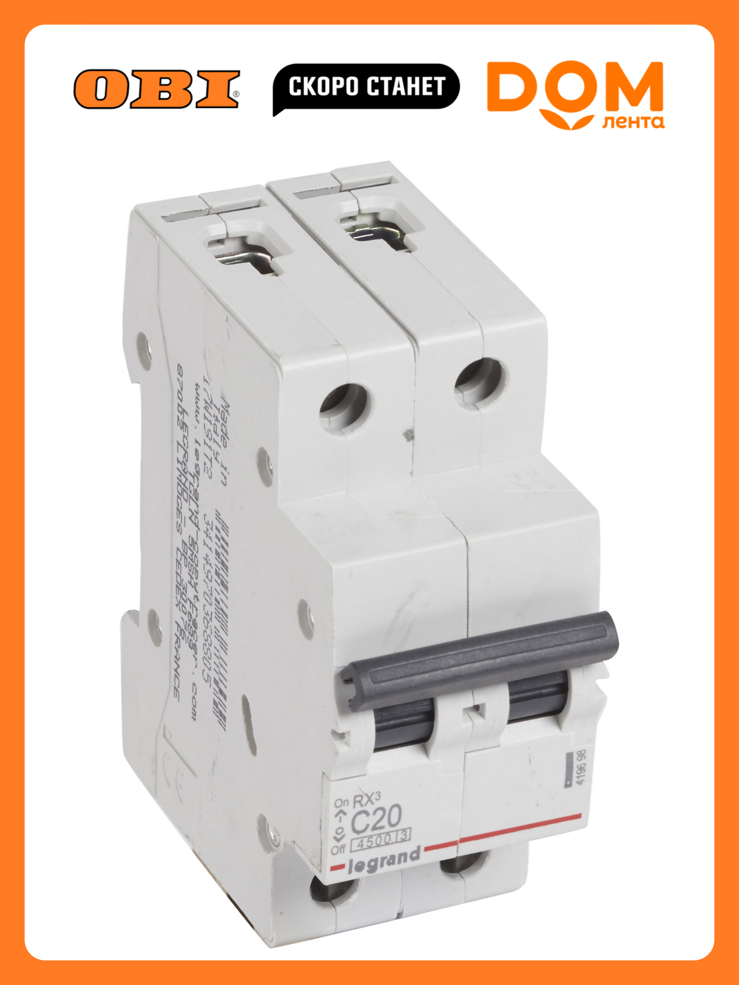 Автоматический выключатель Legrand RX3 2Р С20А 4,5кА